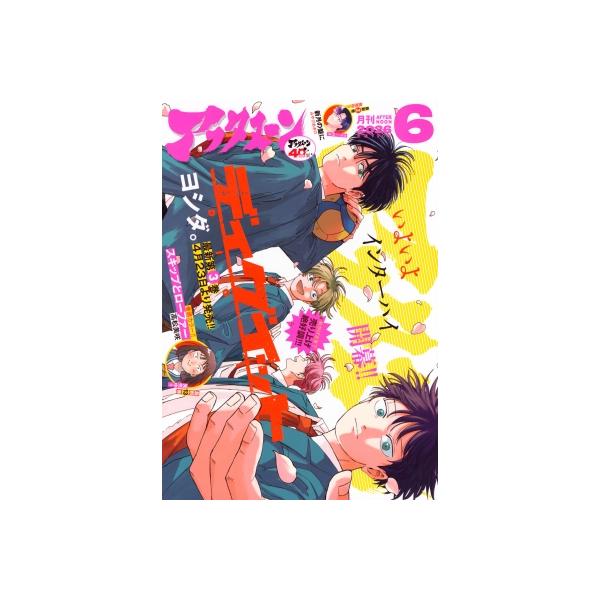 発売日:2026年04月 / ジャンル:雑誌（情報） / フォーマット:雑誌 / 出版社:講談社 / 発売国:日本 / ISBN:138710626 / アーティストキーワード:アフタヌーン編集部 アフタヌーン 月刊アフターヌーン アフター...