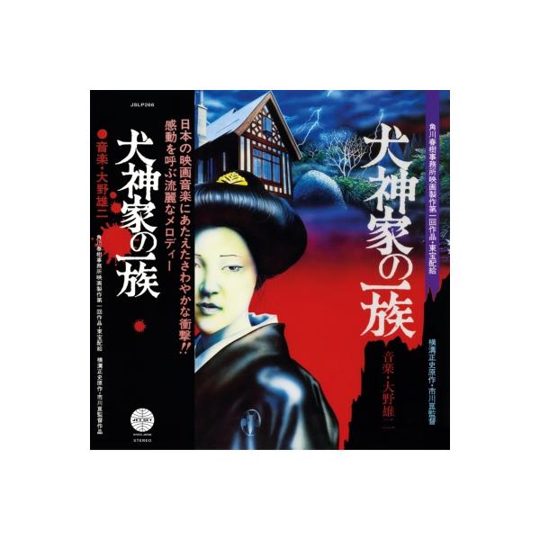 発売日:2026年08月10日 / ジャンル:サウンドトラック / フォーマット:LP / 組み枚数:1 / レーベル:ビクターエンタテインメント / 発売国:日本 / 商品番号:JSLP-266 / アーティストキーワード:大野雄二 オオ...