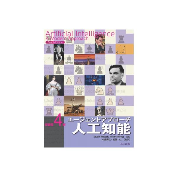 発売日:2026年06月 / ジャンル:物理・科学・医学 / フォーマット:本 / 出版社:共立出版 / 発売国:日本 / ISBN:9784320125940 / アーティストキーワード:Stuart Russell