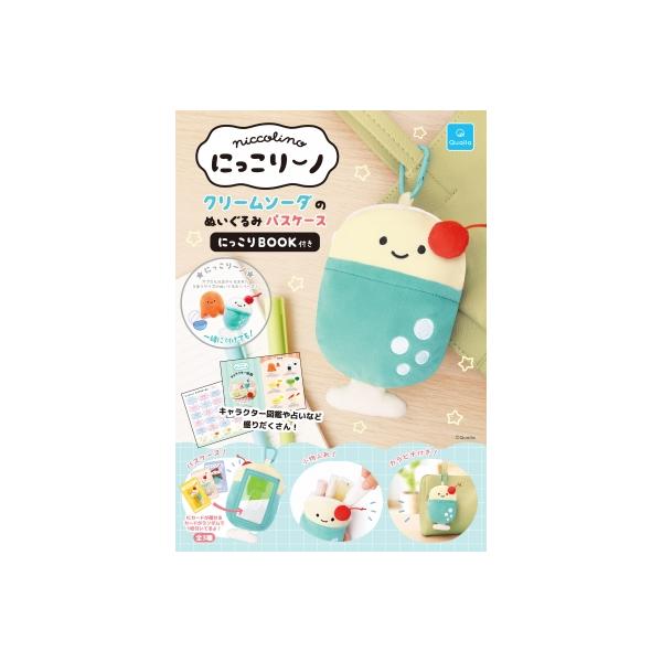 発売日:2026年05月 / ジャンル:実用・ホビー / フォーマット:ムック / 出版社:永岡書店 / 発売国:日本 / ISBN:9784522805343 / アーティストキーワード:Qualia (クオリア)