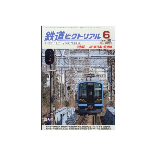 発売日:2026年04月 / ジャンル:雑誌（情報） / フォーマット:雑誌 / 出版社:電気車研究会 / 発売国:日本 / ISBN:064110626 / アーティストキーワード:鉄道ピクトリアル編集部 鉄道　電車　車両　列車　電気車研...