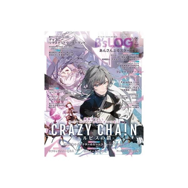 発売日:2026年04月 / ジャンル:雑誌（情報） / フォーマット:雑誌 / 出版社:Kadokawa / 発売国:日本 / ISBN:076510626 / アーティストキーワード:B's-log編集部 B'S-LOGコミックス エン...