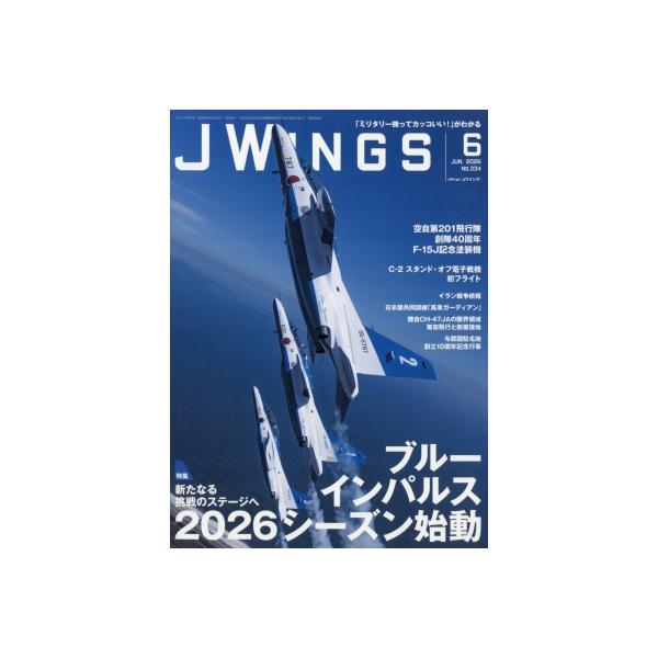 発売日:2026年04月 / ジャンル:雑誌（情報） / フォーマット:雑誌 / 出版社:イカロス出版 / 発売国:日本 / ISBN:151750626 / アーティストキーワード:J-wings編集部 ジェイウィングヘンシュウブ内容詳細...