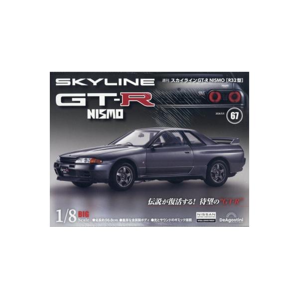 発売日:2026年04月 / ジャンル:雑誌（情報） / フォーマット:雑誌 / 出版社:デアゴスティーニ ジャパン / 発売国:日本 / ISBN:383510526 / アーティストキーワード:週刊スカイラインgt-r Nismo