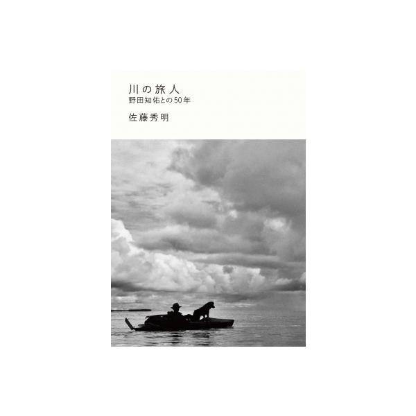 発売日:2026年05月 / ジャンル:アート・エンタメ / フォーマット:本 / 出版社:リトルギフトブックス / 発売国:日本 / ISBN:9784911077054 / アーティストキーワード:佐藤秀明 内容詳細:　日本のツーリング...