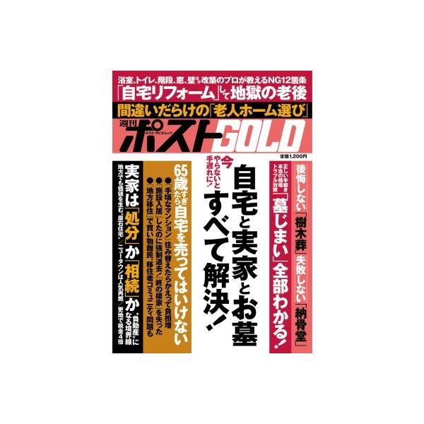 発売日:2026年04月 / ジャンル:実用・ホビー / フォーマット:ムック / 出版社:小学館 / 発売国:日本 / ISBN:9784098008254 / アーティストキーワード:小学館 ショウガクカン