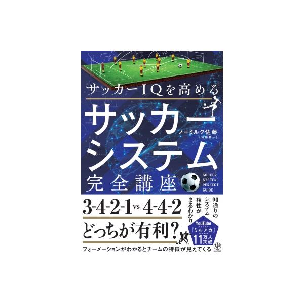 発売日:2026年05月 / ジャンル:実用・ホビー / フォーマット:本 / 出版社:かんき出版 / 発売国:日本 / ISBN:9784761278748 / アーティストキーワード:ノーミルク佐藤 (佐藤祐一) 内容詳細:代表的な６つ...