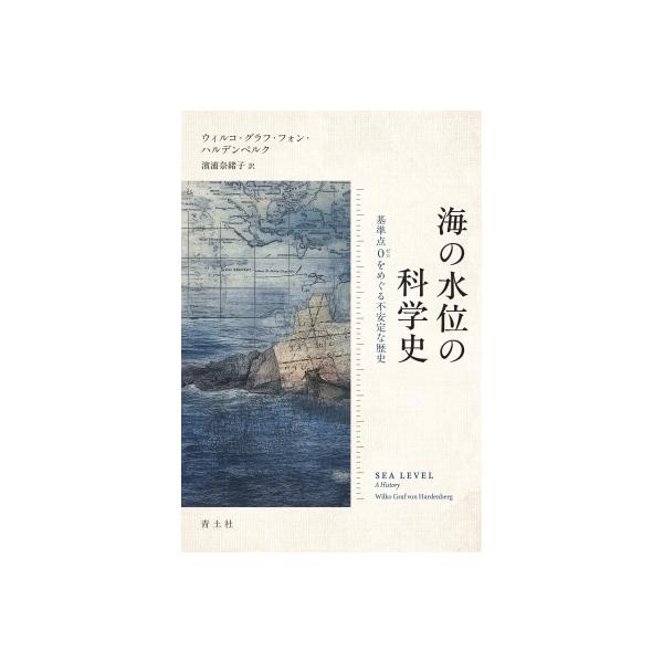 発売日:2026年05月 / ジャンル:物理・科学・医学 / フォーマット:本 / 出版社:青土社 / 発売国:日本 / ISBN:9784791777853 / アーティストキーワード:ウィルコ・グラフ・フォン・ハルデンベルク 内容詳細:...