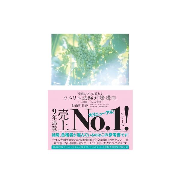 発売日:2026年04月 / ジャンル:実用・ホビー / フォーマット:本 / 出版社:リトル・モア / 発売国:日本 / ISBN:9784898156230 / アーティストキーワード:杉山明日香 内容詳細:◆ 大リニューアル！ ◆ 参...