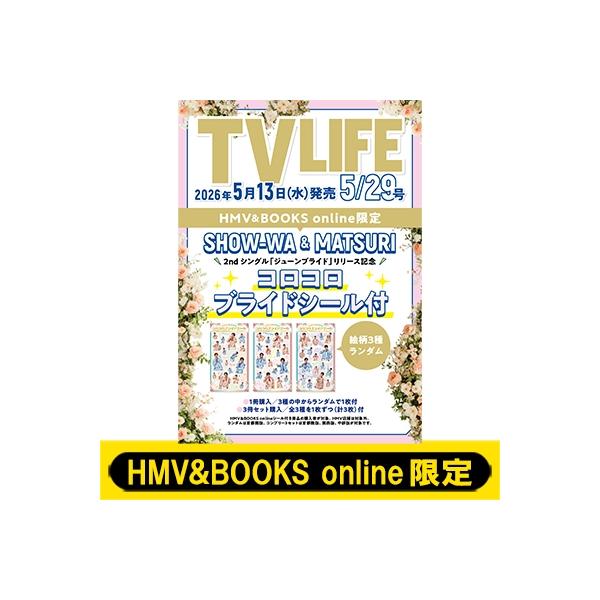 発売日:2026年05月 / ジャンル:雑誌（情報） / フォーマット:雑誌 / 出版社:ワン パブリッシング / 発売国:日本 / ISBN:BK-260409005 / アーティストキーワード:Tv Life編集部 テレビライフ TVラ...