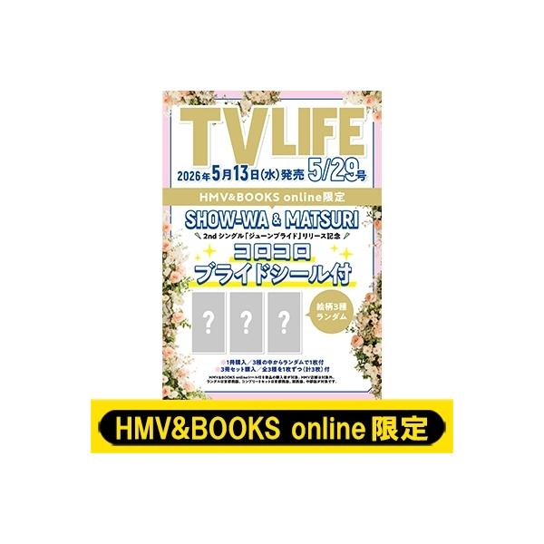 発売日:2026年05月 / ジャンル:雑誌（情報） / フォーマット:雑誌 / 出版社:ワン パブリッシング / 発売国:日本 / ISBN:BK-260409006 / アーティストキーワード:Tv Life編集部 テレビライフ TVラ...