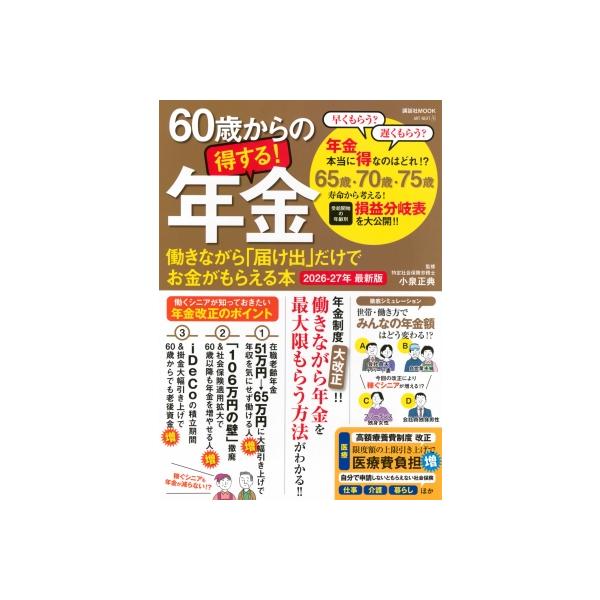 発売日:2026年05月 / ジャンル:ビジネス・経済 / フォーマット:ムック / 出版社:ＡＲＴＮＥＸＴ / 発売国:日本 / ISBN:9784065439340 / アーティストキーワード:小泉正典