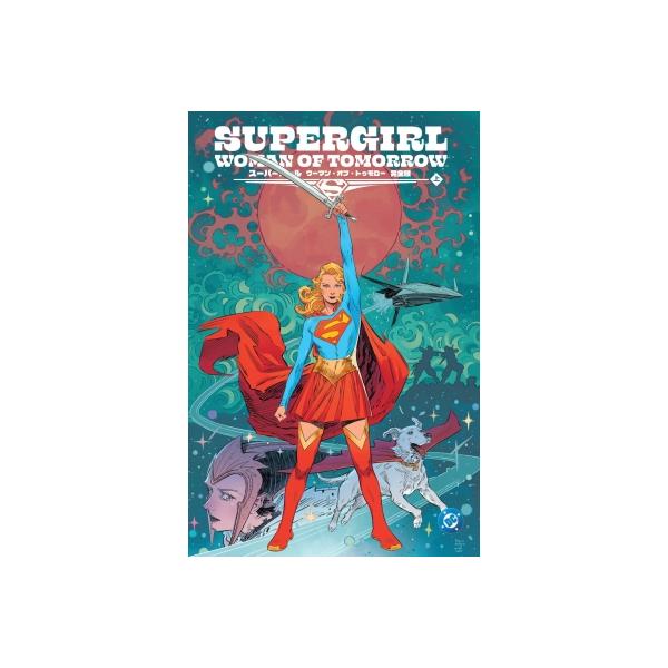 発売日:2026年06月 / ジャンル:コミック / フォーマット:コミック / 出版社:フェーズシックス / 発売国:日本 / ISBN:9784911348444 / アーティストキーワード:トム・キング