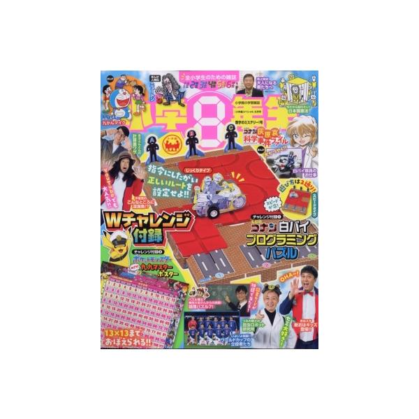 発売日:2026年04月 / ジャンル:雑誌（情報） / フォーマット:雑誌 / 出版社:小学館 / 発売国:日本 / ISBN:047130626 / アーティストキーワード:小学館スペシャル