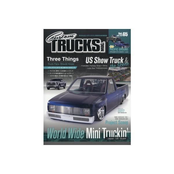 発売日:2026年04月 / ジャンル:雑誌（情報） / フォーマット:雑誌 / 出版社:グラフィス / 発売国:日本 / ISBN:124350626 / アーティストキーワード:Custom Trucks Mag編集部 内容詳細:●第１...