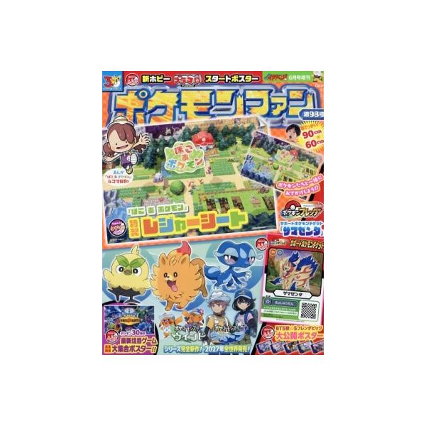 発売日:2026年04月 / ジャンル:雑誌（情報） / フォーマット:雑誌 / 出版社:小学館 / 発売国:日本 / ISBN:138600626 / アーティストキーワード:コロコロイチバン!編集部 コロコロイチバン!ヘンシュウブ内容詳...