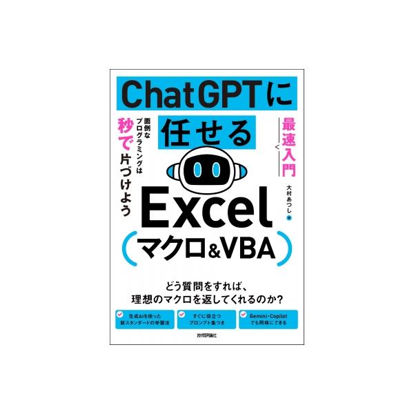 発売日:2026年05月 / ジャンル:建築・理工 / フォーマット:本 / 出版社:技術評論社 / 発売国:日本 / ISBN:9784297156183 / アーティストキーワード:大村あつし