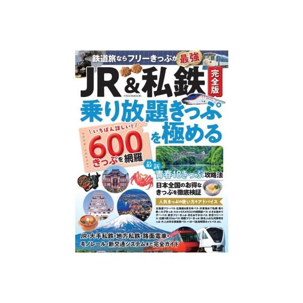 発売日:2026年06月 / ジャンル:ビジネス・経済 / フォーマット:ムック / 出版社:イカロス出版 / 発売国:日本 / ISBN:9784802217477 / アーティストキーワード:Magazine (Book) マガジン ブ...