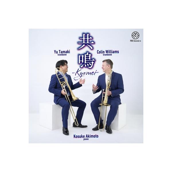 発売日:2026年05月22日 / ジャンル:クラシック / フォーマット:CD / 組み枚数:1 / レーベル:M Classics / 発売国:日本 / 商品番号:MYCL-00074 / アーティストキーワード:Trombone Cl...