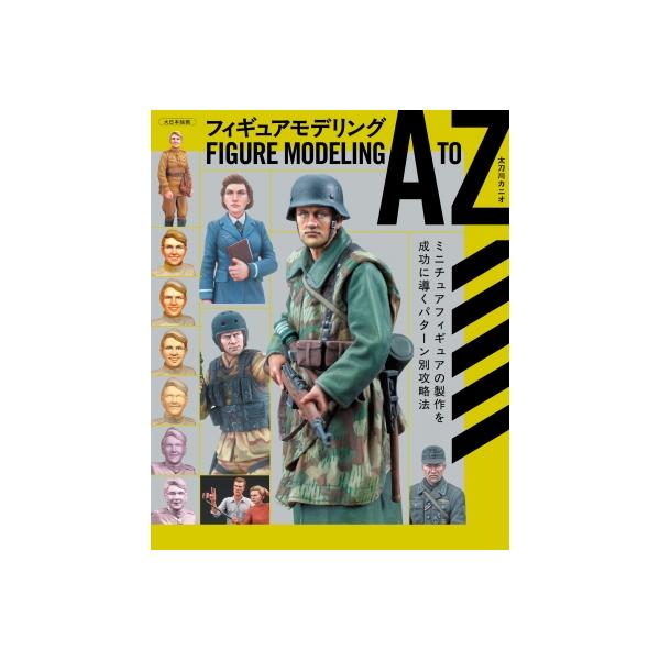発売日:2026年05月 / ジャンル:実用・ホビー / フォーマット:本 / 出版社:大日本絵画 / 発売国:日本 / ISBN:9784499234498 / アーティストキーワード:太刀川カニオ 内容詳細:世にあふれるインジェクション...