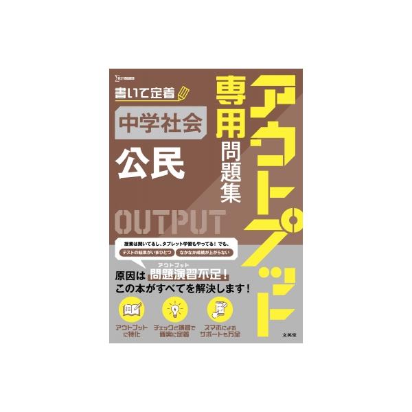 発売日:2026年06月 / ジャンル:社会・政治 / フォーマット:全集・双書 / 出版社:文英堂 / 発売国:日本 / ISBN:9784578234937 / アーティストキーワード:文英堂編集部 内容詳細:デジタル教材だけでは、「わ...
