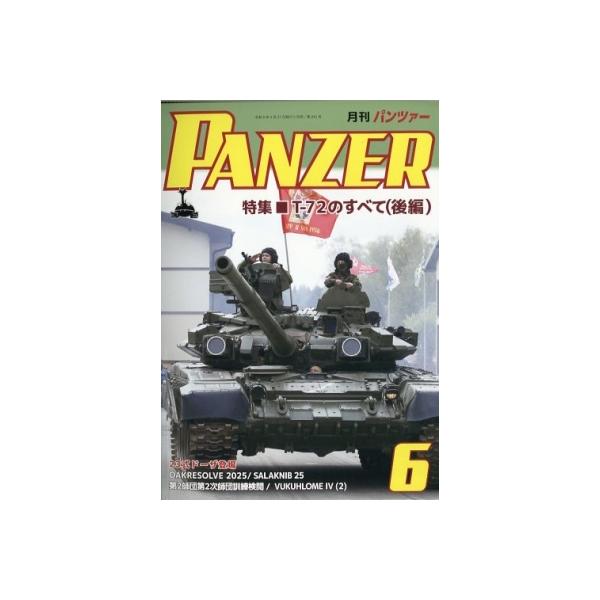 発売日:2026年04月 / ジャンル:雑誌（情報） / フォーマット:雑誌 / 出版社:アルゴノ-ト / 発売国:日本 / ISBN:075930626 / アーティストキーワード:Panzer編集部 内容詳細:戦車など陸戦兵器や戦史を図...