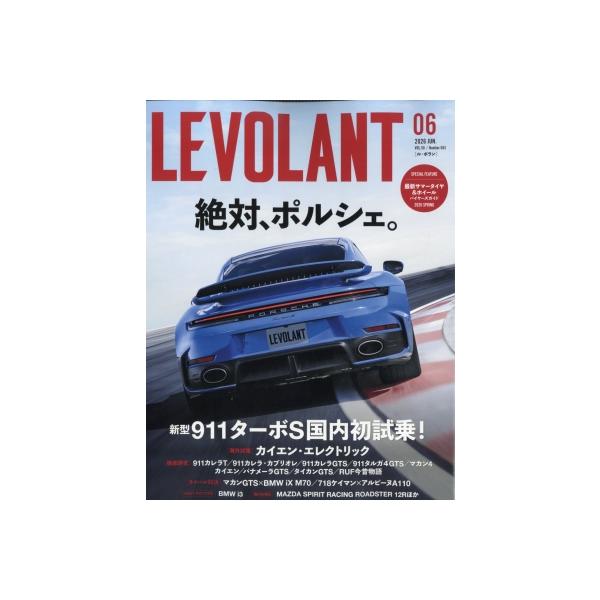 発売日:2026年04月 / ジャンル:雑誌（情報） / フォーマット:雑誌 / 出版社:芸文社 / 発売国:日本 / ISBN:089390626 / アーティストキーワード:Le Volant編集部 ルボラン　車　クルマ　乗用車　スポー...