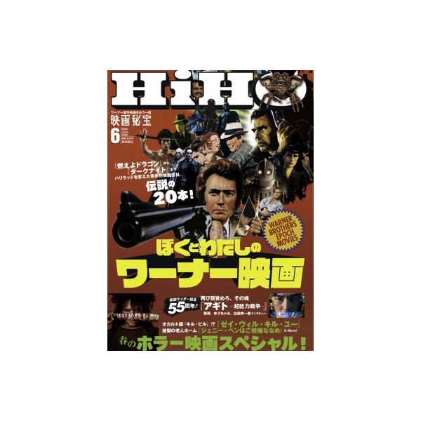 発売日:2026年04月 / ジャンル:雑誌（情報） / フォーマット:雑誌 / 出版社:秘宝新社 / 発売国:日本 / ISBN:019710626 / アーティストキーワード:映画秘宝編集部 エイガヒホウ　邦画　洋画　シネマ　映画　洋泉...
