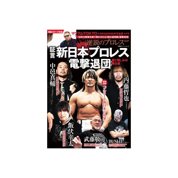 発売日:2026年07月 / ジャンル:実用・ホビー / フォーマット:ムック / 出版社:双葉社 / 発売国:日本 / ISBN:9784575465907 / アーティストキーワード:Magazine (Book) マガジン ブック 雑誌