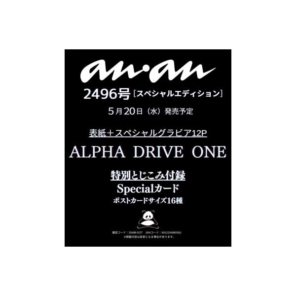 発売日:2026年05月 / ジャンル:雑誌（情報） / フォーマット:雑誌 / 出版社:マガジンハウス / 発売国:日本 / ISBN:204880526 / アーティストキーワード:Anan編集部 anan ANAN アンアン ファッシ...