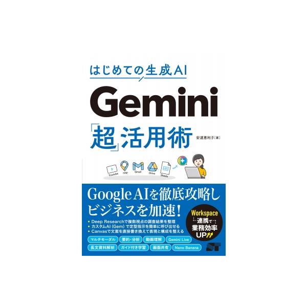 発売日:2026年05月 / ジャンル:建築・理工 / フォーマット:本 / 出版社:ソーテック社 / 発売国:日本 / ISBN:9784800721600 / アーティストキーワード:安達恵利子 内容詳細:長文生成や画像生成が劇的に進化...