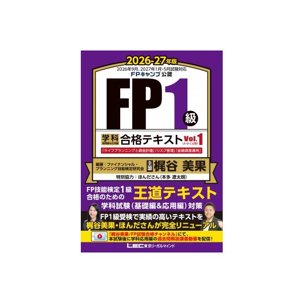 発売日:2026年06月 / ジャンル:ビジネス・経済 / フォーマット:全集・双書 / 出版社:東京リーガルマインド / 発売国:日本 / ISBN:9784844938255 / アーティストキーワード:ファイナンシャル・プランニング技...