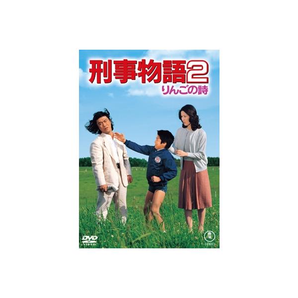 発売日:2026年07月15日 / 監督:杉村六郎 / キャスト:武田鉄矢,酒井和歌子 / ジャンル:邦画 / フォーマット:DVD / 組み枚数:1 / リージョンコード:2(日本) / 信号方式:NTSC(日本) / レーベル:東宝 /...