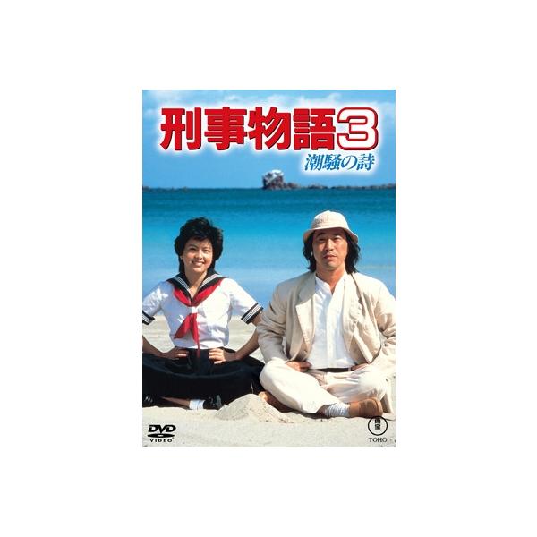 発売日:2026年07月15日 / 監督:杉村六郎 / キャスト:武田鉄矢,沢口靖子,星由里子 / ジャンル:邦画 / フォーマット:DVD / 組み枚数:1 / リージョンコード:2(日本) / 信号方式:NTSC(日本) / レーベル:...