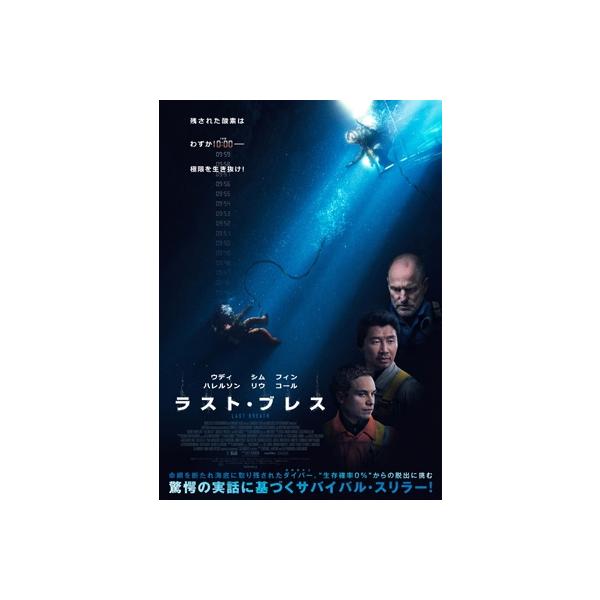 発売日:2026年07月29日 / 監督:アレックス・パーキンソン / キャスト:ウディ・ハレルソン,シム・リウ（劉思慕）,フィン・コール,ク・・・ / ジャンル:洋画 / フォーマット:DVD / 組み枚数:1 / リージョンコード:2(...