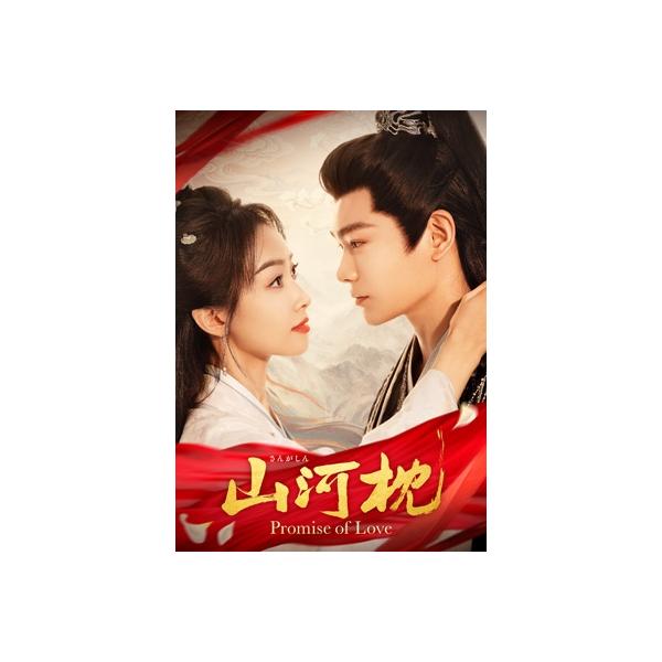 発売日:2026年08月05日 / キャスト:ビクトリア / ソン・チェン (宋茜),ディン・ユーシー (丁禹兮)・・・ / ジャンル:海外TV / フォーマット:DVD / 組み枚数:7 / リージョンコード:2(日本) / 信号方式:N...