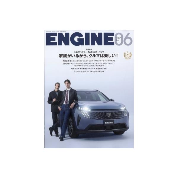 発売日:2026年04月 / ジャンル:雑誌（情報） / フォーマット:雑誌 / 出版社:新潮社 / 発売国:日本 / ISBN:019970626 / アーティストキーワード:Engine(Magazine) Engine　エンジン　車　...
