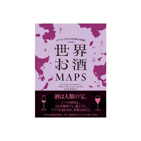 発売日:2026年05月 / ジャンル:実用・ホビー / フォーマット:本 / 出版社:グラフィック社 / 発売国:日本 / ISBN:9784766141269 / アーティストキーワード:ジュール・ゴベール-テュルパン 内容詳細:世界8...