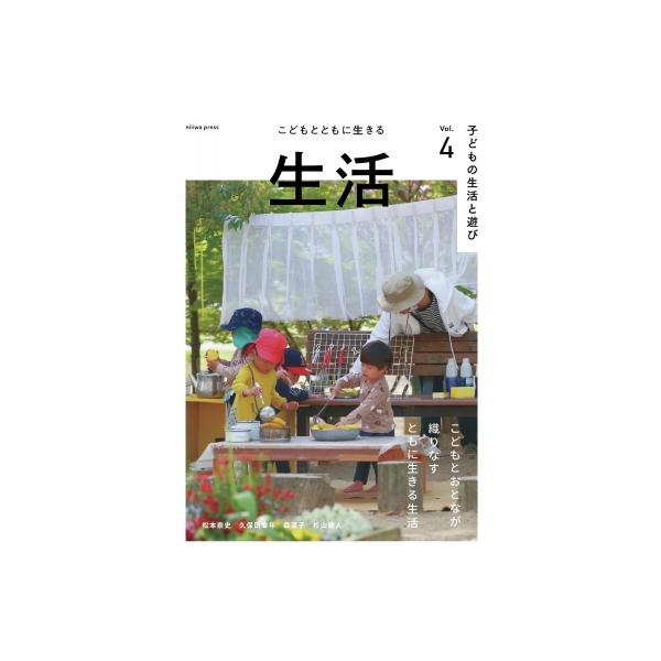 発売日:2026年05月 / ジャンル:語学・教育・辞書 / フォーマット:ムック / 出版社:庭プレス / 発売国:日本 / ISBN:9784990966041 / アーティストキーワード:松本崇史 内容詳細:近年、「遊び」の環境作りへ...