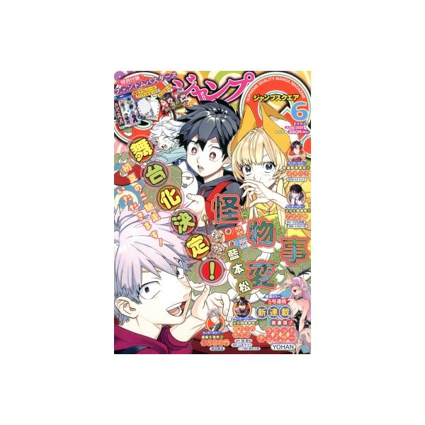 発売日:2026年05月 / ジャンル:雑誌（情報） / フォーマット:雑誌 / 出版社:集英社 / 発売国:日本 / ISBN:051510626 / アーティストキーワード:ジャンプsq.編集部 内容詳細:すべてのマンガ好きに贈る極上の...