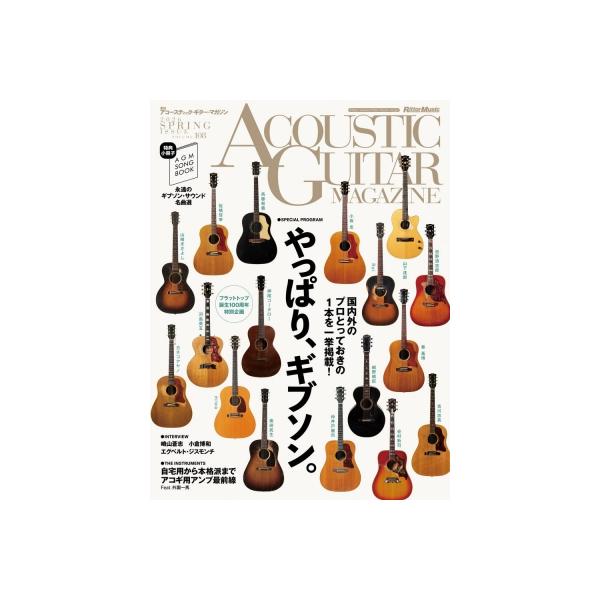 発売日:2026年04月 / ジャンル:雑誌（情報） / フォーマット:雑誌 / 出版社:リットー ミュージック / 発売国:日本 / ISBN:114690626 / アーティストキーワード:アコースティックギターマガジン編集部 内容詳細...