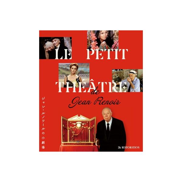 発売日:2026年06月26日 / 監督:ジャン・ルノワール  / キャスト:ジャンヌ・モロー / ジャンル:洋画 / フォーマット:BLU-RAY DISC / 組み枚数:1 / レーベル:アイ ヴィー シー / 発売国:日本 / 商品番...