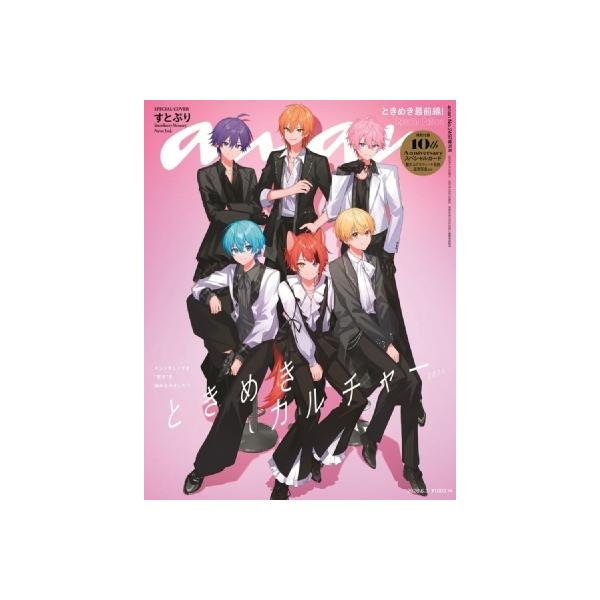 発売日:2026年05月 / ジャンル:雑誌（情報） / フォーマット:雑誌 / 出版社:マガジンハウス / 発売国:日本 / ISBN:204860626 / アーティストキーワード:Anan編集部 anan ANAN アンアン ファッシ...