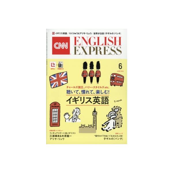 発売日:2026年05月 / ジャンル:雑誌（専門） / フォーマット:雑誌 / 出版社:朝日出版社 / 発売国:日本 / ISBN:016330626 / アーティストキーワード:Cnn English Express編集部 CNN En...