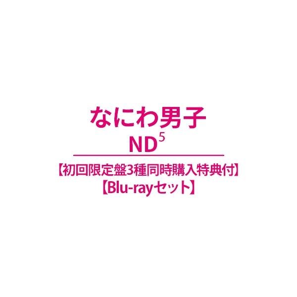 発売日:2026年06月17日 / ジャンル:ジャパニーズポップス / フォーマット:CD / 組み枚数:7 / レーベル:Storm Labels Inc. / 発売国:日本 / 商品番号:LCCA-6270SET3 / アーティストキー...