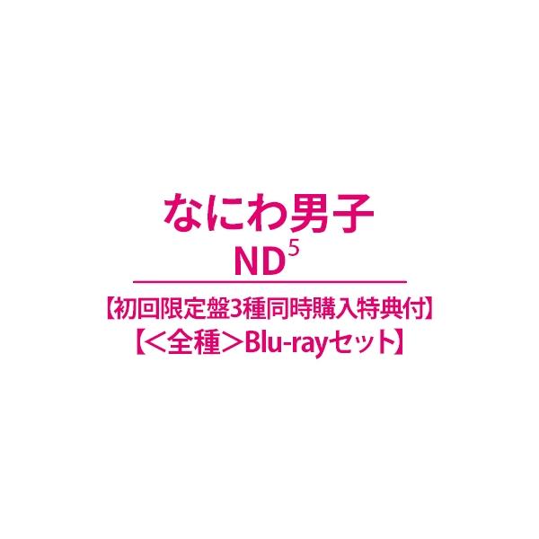 発売日:2026年06月17日 / ジャンル:ジャパニーズポップス / フォーマット:CD / 組み枚数:8 / レーベル:Storm Labels Inc. / 発売国:日本 / 商品番号:LCCA-6270SET4 / アーティストキー...