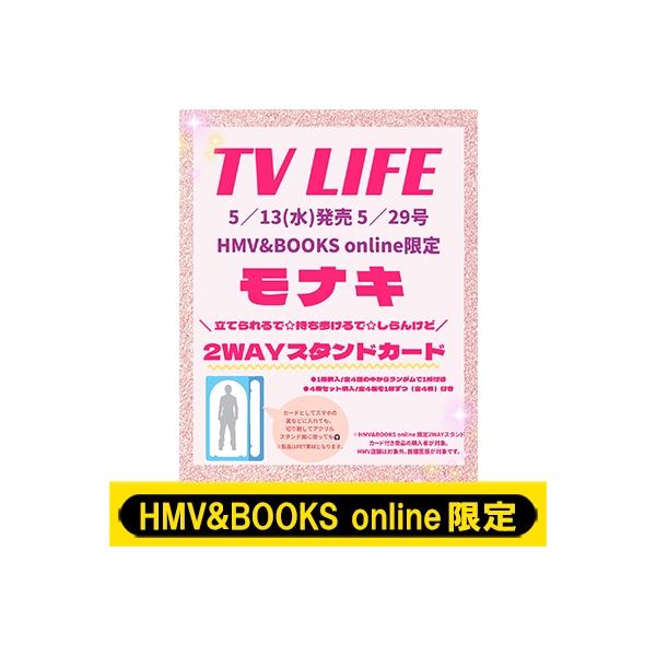 発売日:2026年05月 / ジャンル:雑誌（情報） / フォーマット:雑誌 / 出版社:ワン パブリッシング / 発売国:日本 / ISBN:BK-260417003 / アーティストキーワード:Tv Life編集部 テレビライフ TVラ...
