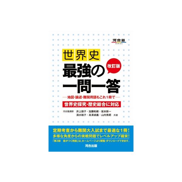 発売日:2026年06月 / ジャンル:哲学・歴史・宗教 / フォーマット:全集・双書 / 出版社:河合出版 / 発売国:日本 / ISBN:9784777230280 / アーティストキーワード:井上徳子