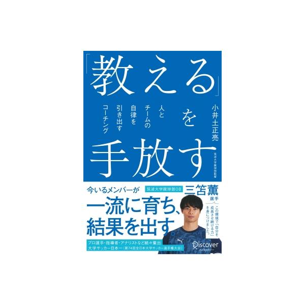 発売日:2026年04月 / ジャンル:ビジネス・経済 / フォーマット:本 / 出版社:ディスカヴァー トゥエンティワン / 発売国:日本 / ISBN:9784799332665 / アーティストキーワード:小井土正亮 内容詳細:目次:...