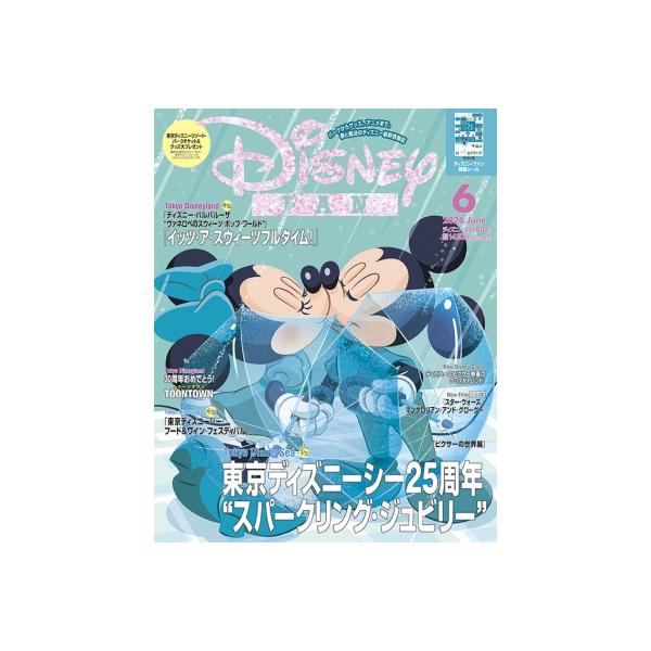 発売日:2026年04月 / ジャンル:雑誌（情報） / フォーマット:雑誌 / 出版社:講談社 / 発売国:日本 / ISBN:165830626 / アーティストキーワード:Disneyfan編集部 内容詳細:ディズニーリゾートの最新ト...